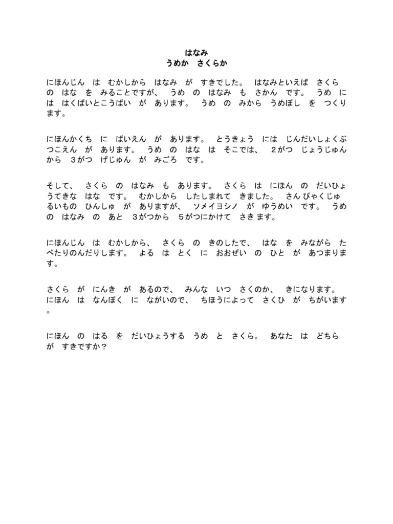 Hiragana Tesuto | PDF