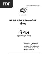 Pedhinamu Application Format in Gujarati | PDF