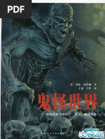 Yamada Botan - Let's Draw Yaoi | PDF