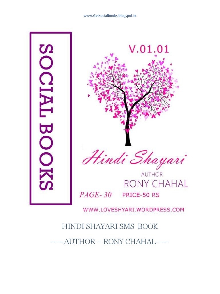 Hindi Shayari Book | PDF
