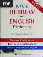 Hebrew Calendar 5786 | PDF