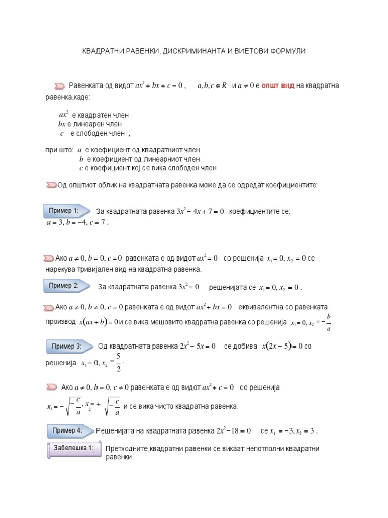 Kvadratni-Ravenki 2 | PDF