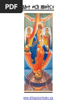 Wedase Mariam | PDF | Gabriel | Mary, Mother Of Jesus