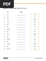 TOPIK 91 Level II 읽기 Reading 기출문제 | PDF