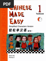 Easy Steps To Chinese 1 Workbook | PDF
