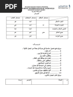 Cambridge IGCSE (9-1) : ARABIC 7180/02 | PDF