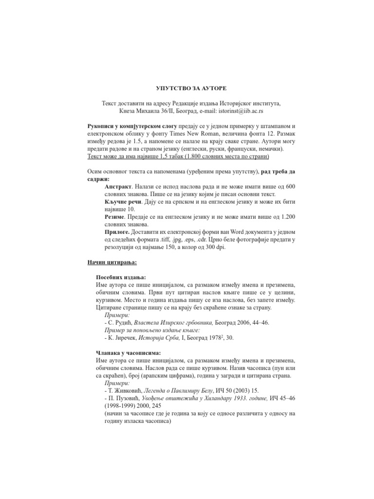 Uputstvo Za Autore PDF | PDF