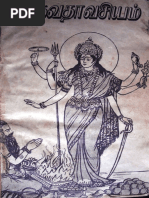 Manthrigam Book | PDF