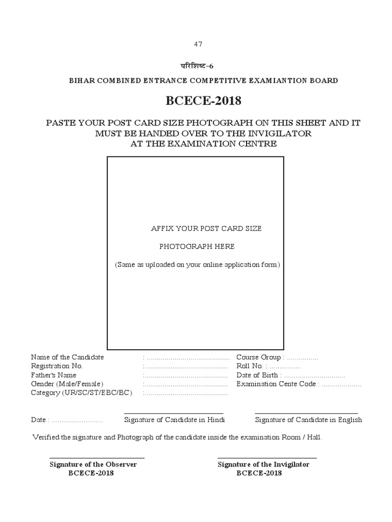 BCECE Prospectus.1 | PDF | Computers