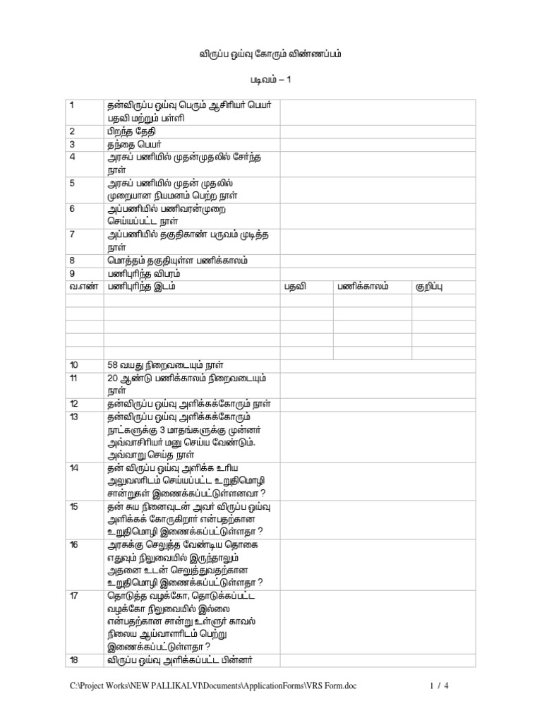 VRS Form PDF | PDF