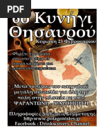 Αγγλικά Για Όλους, Τόμος Α' | PDF