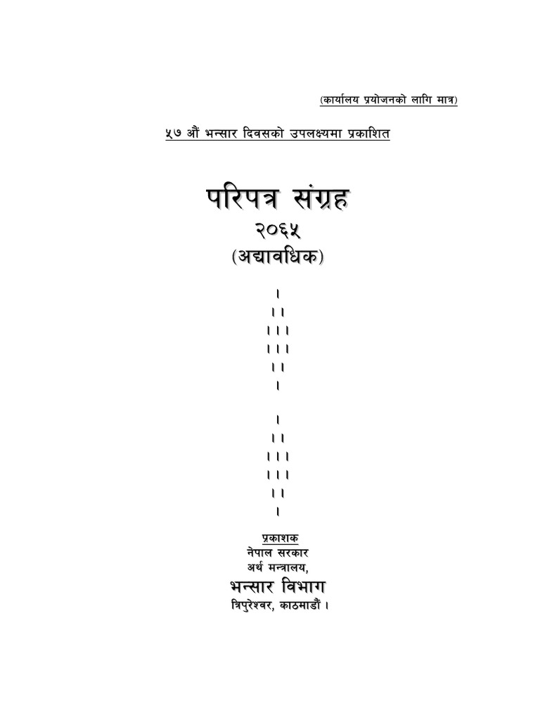 Paripatra Sangraha 2065 (Ammen.) | PDF