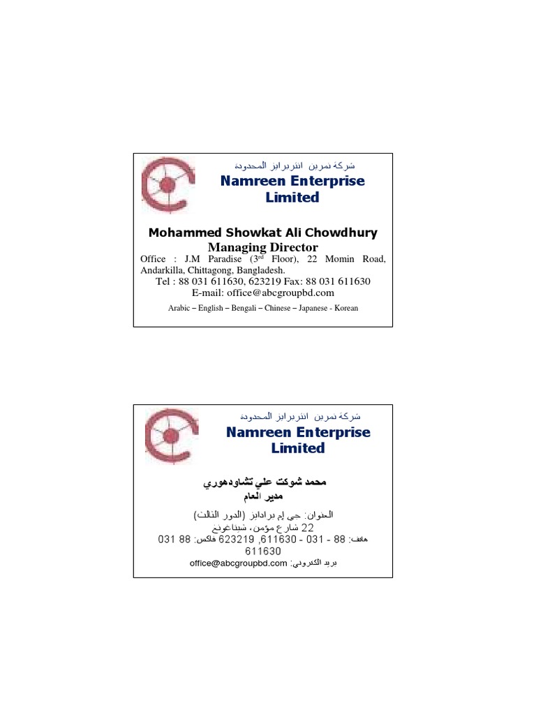 Visiting Card ABC Group - Showkat Ali | PDF