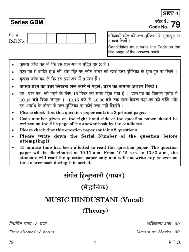 CBSE Class 12 79 Hindustani Music Vocal SET 4 Annual Question Paper ...