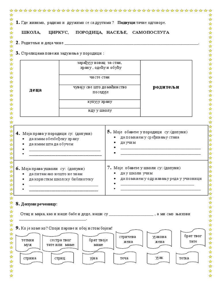 Svet Oko Nas - Kontrolna Vezba | PDF