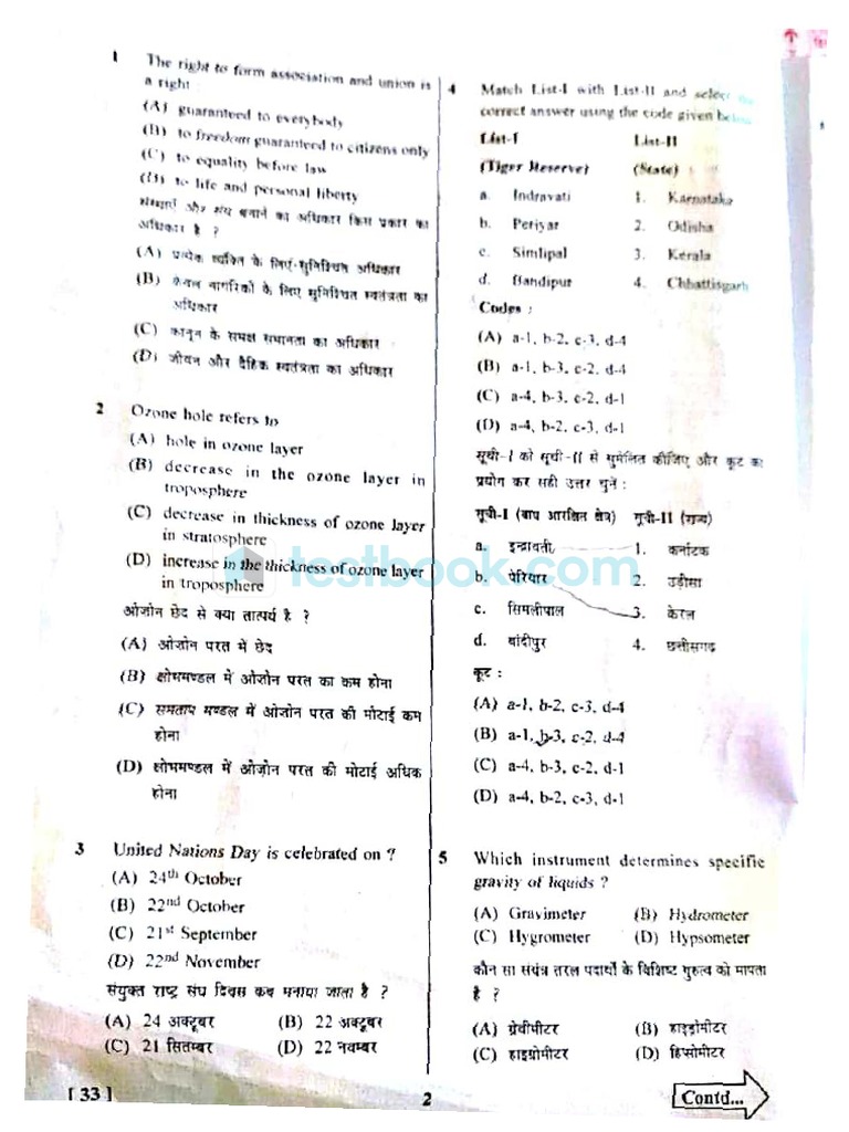 Official Question Paper for Bihar Police SI Exam
