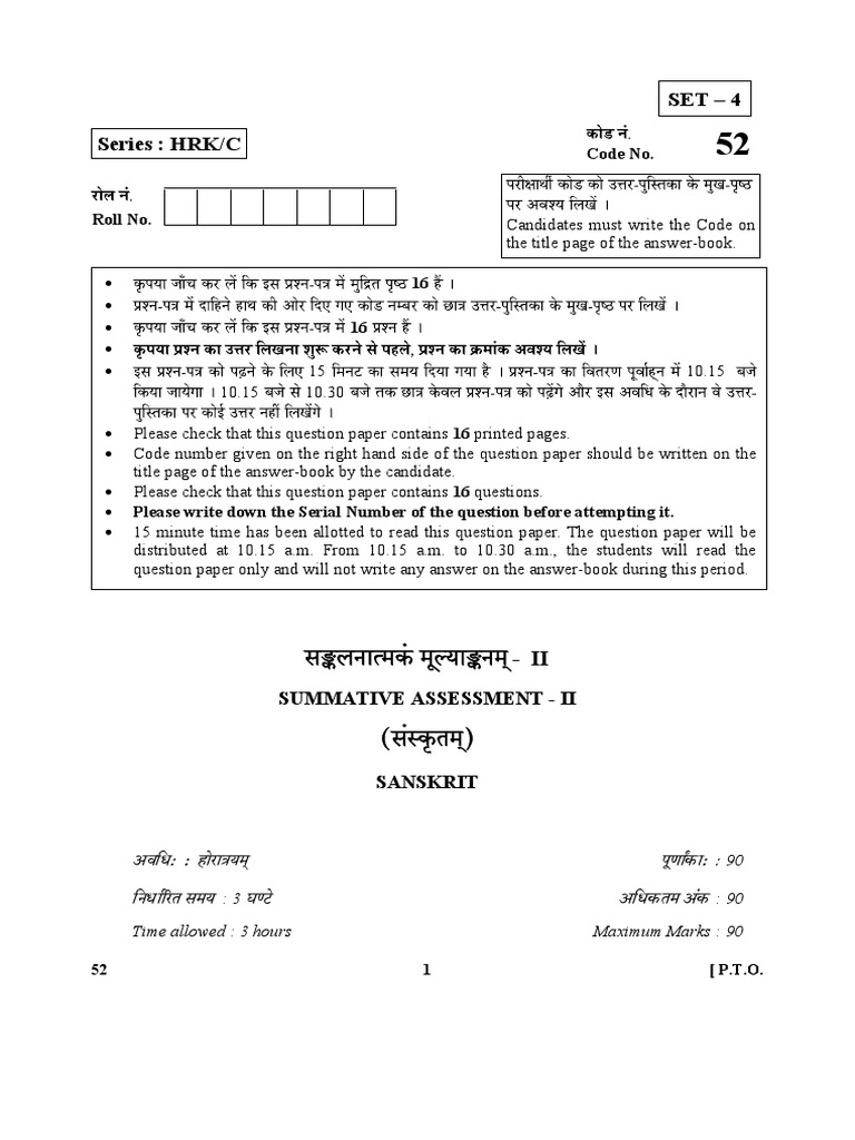 52 Sanskrit | PDF | Reading Comprehension | Question