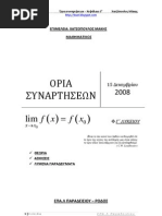 ΤΥΠΟΛΟΓΙΟ ΠΑΡΑΓΩΓΟΙ-ΟΛΟΚΛΗΡΩΜΑΤΑ SUPER!!! (ΓΙΑ ΦΟΙΤΗΤΕΣ) ! | PDF