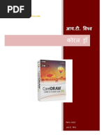 Excel 2010 Marathi Notes New PDF | PDF