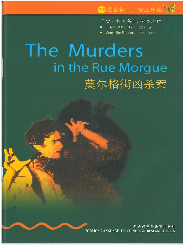 The Murders in The Rue Morgue | PDF
