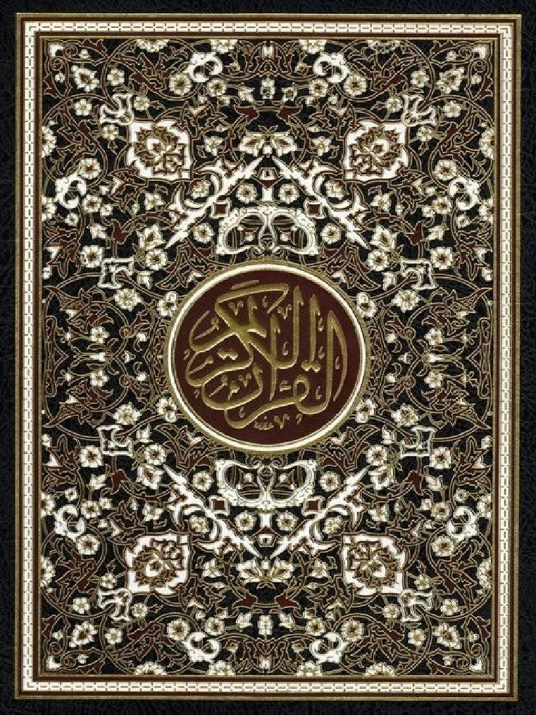 Al Quran Al Karim PDF | PDF