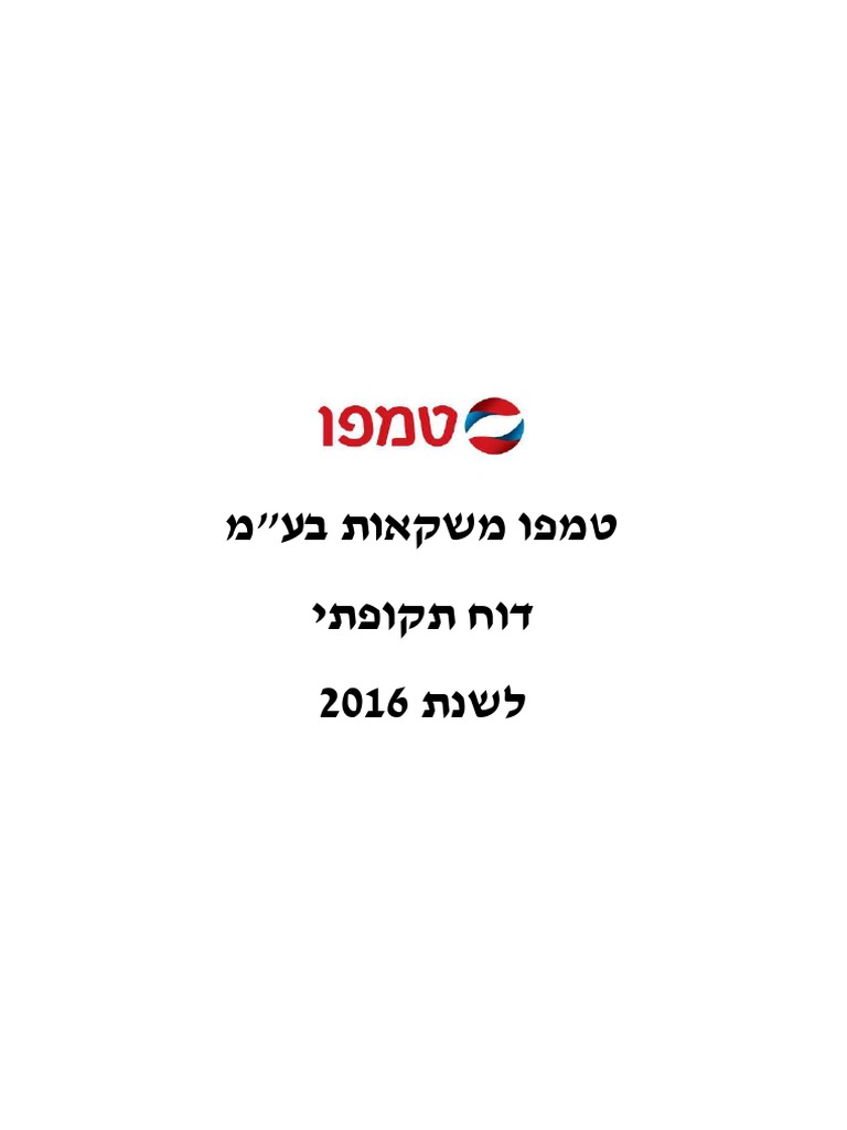 Beverages HEB 122016 NEW PDF | PDF