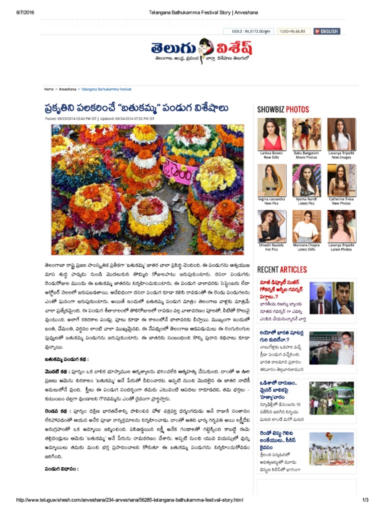 Bathukamma PDF | PDF