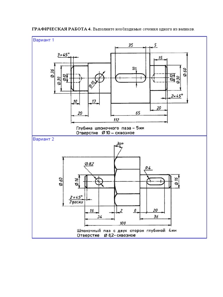 Arbori Exemple | PDF