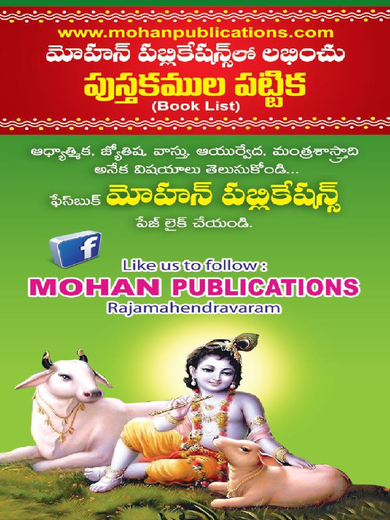 Mohan Publications Books List PDF | PDF