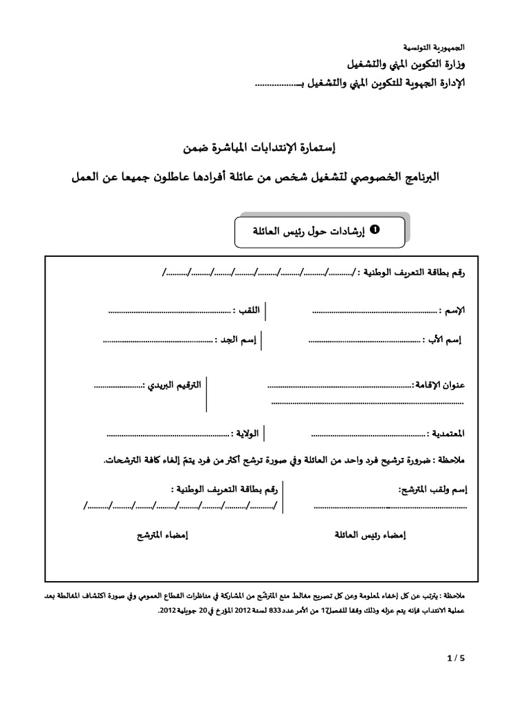 Formulaire PS3 PDF | PDF