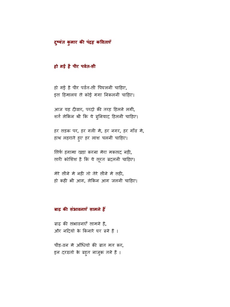 H Dushyant Kumar 15 Poems | PDF