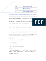 MoCA Test Chinese - Cantonese | PDF