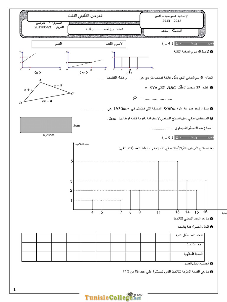 Devoir de Synthèse N°3 Collège Pilote - Math - 7ème (2012-2013) Tous ...