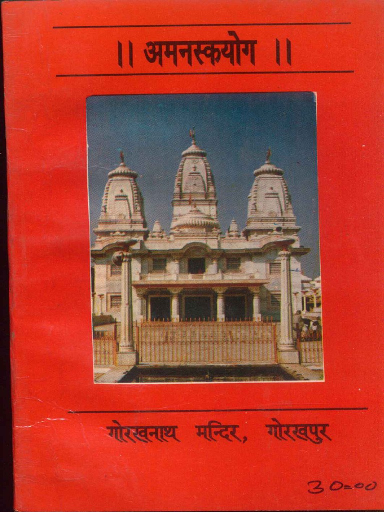 Amanaska Yoga - Gorakhnath Mandir PDF | PDF
