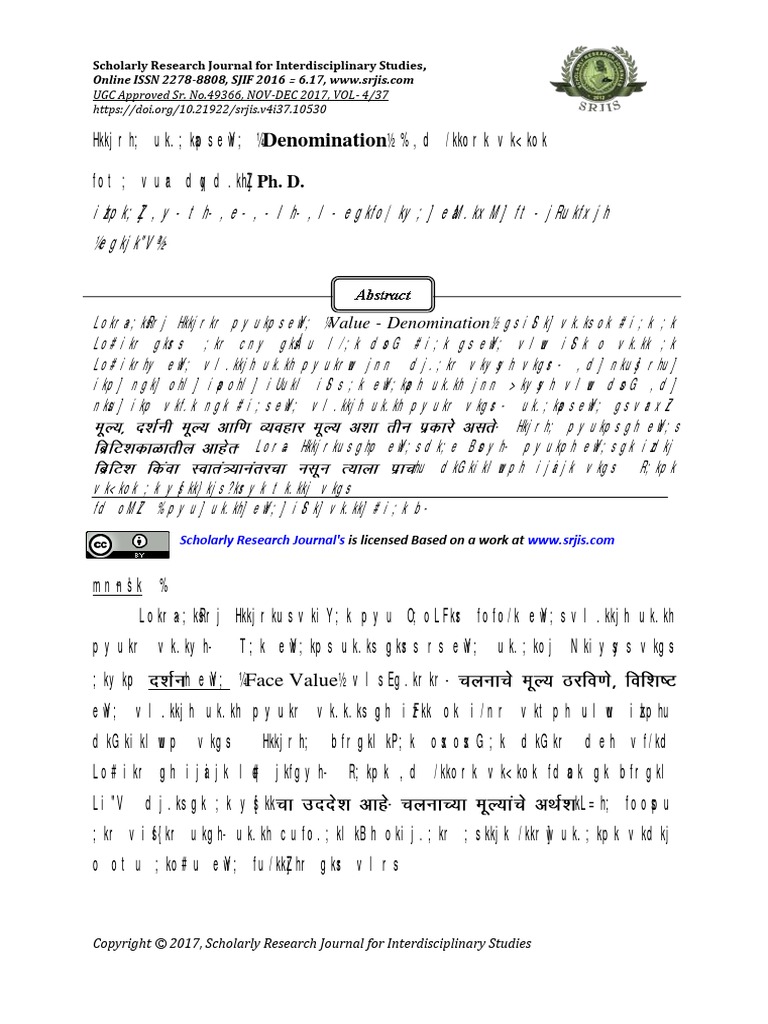 Bhartiy Nanyache Mulya (Denomination) : Ek Dhavta Aadhava | PDF ...