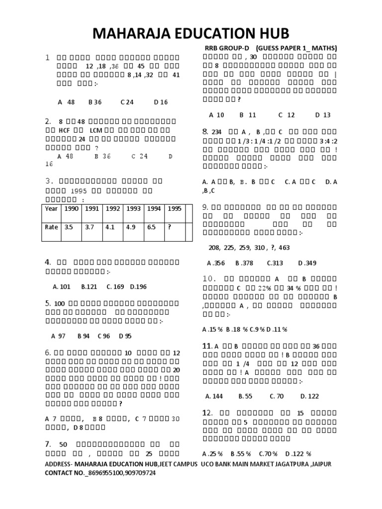 Maths Guess Paper | PDF