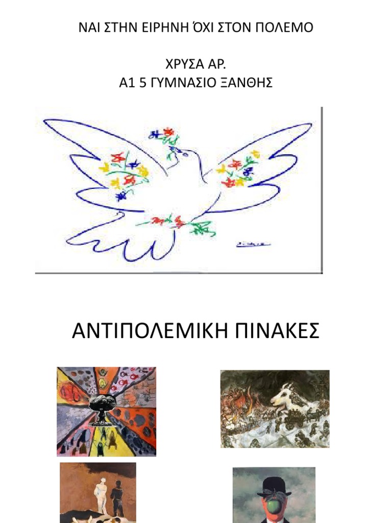 ΙΣΤΟΡΙΑ ΑΝΤΙΠΟΛΕΜΙΚΑ | PDF