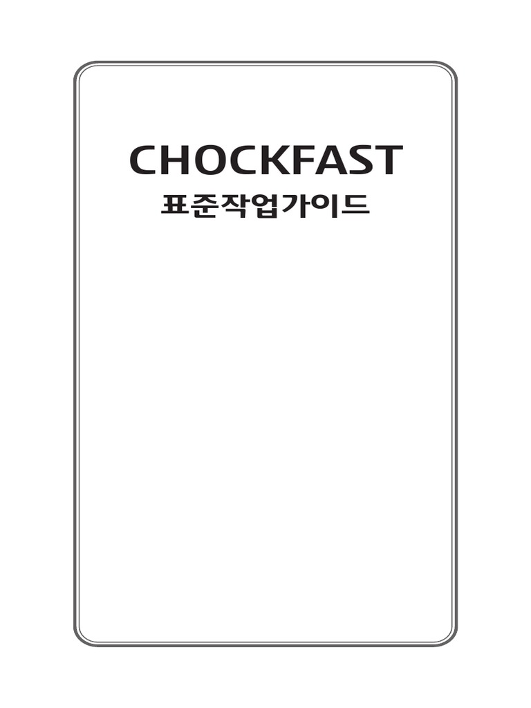 Chockfast Orange | PDF