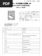 TRYN2 補助教材SAMPLE | PDF