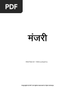 NCERT Class 10 Hindi Sparsh Chapter 1 Kabir Sakhi | PDF