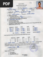 University Entrance Certificate | PDF