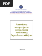 Δ210 | PDF
