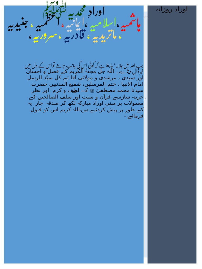 Aurad | PDF