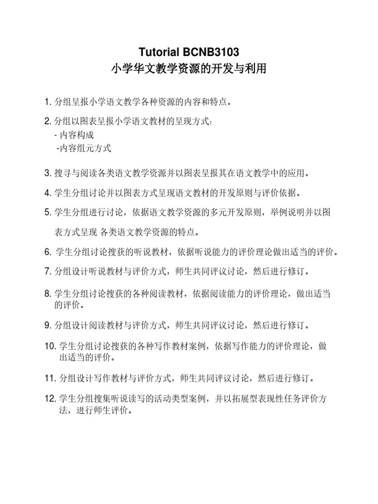 Tutorial BCNB3103 | PDF