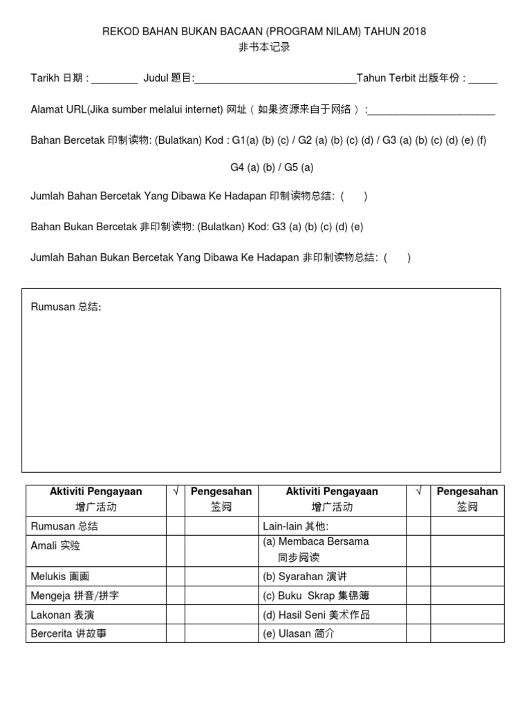 Rekod Bahan Bukan Bacaan (Individu-Contoh) | PDF