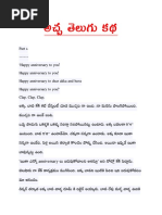 Chelli Mogudu Tho Dengulata | PDF