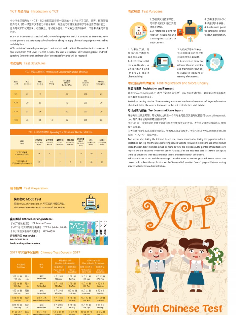 YCT Chinese Test Overview and Details | PDF | Standardized Tests | Test ...