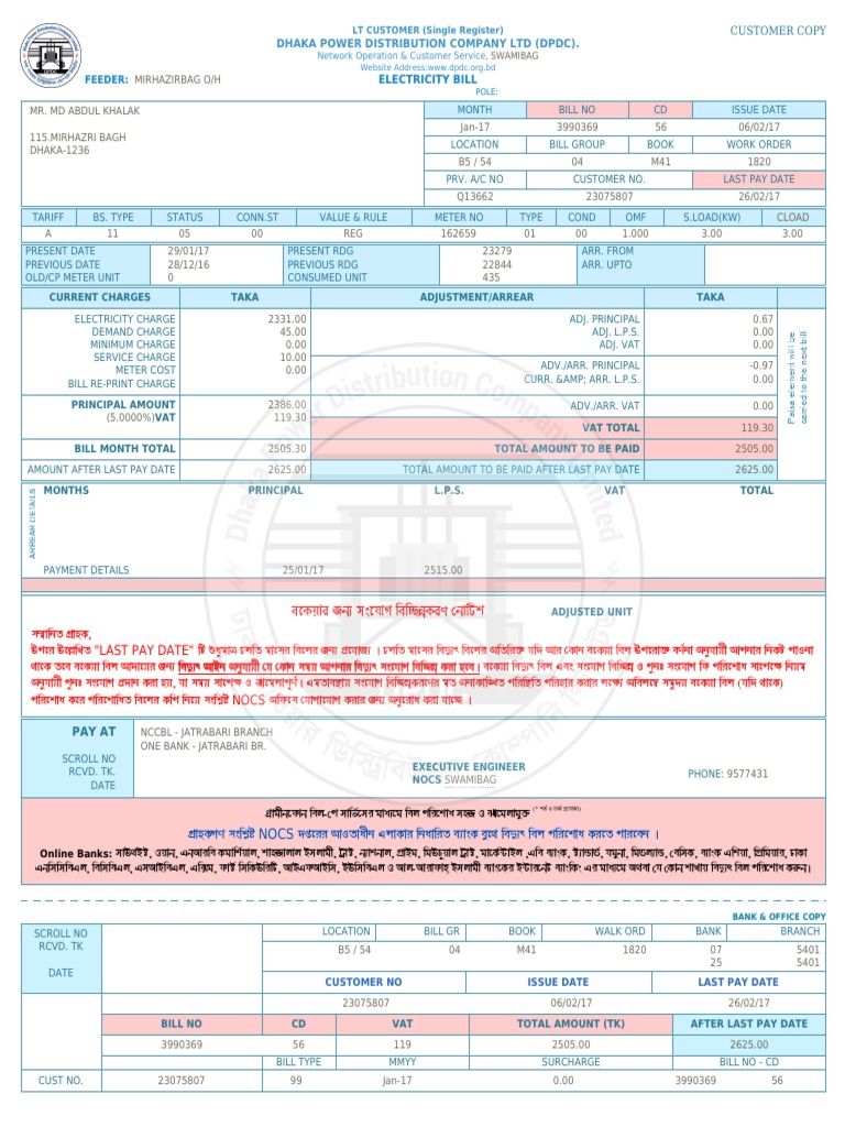 DPDC Ebill 23075807 | PDF | Payments | Business