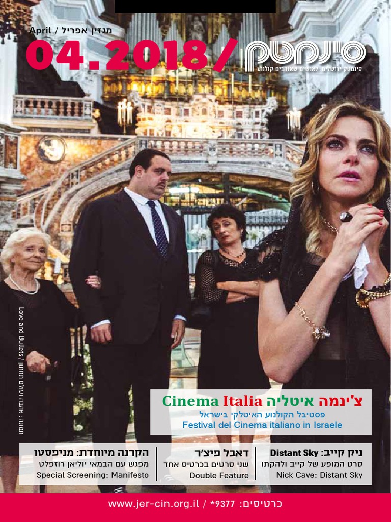 April 2018 at The Jerusalem Cinematheque | PDF