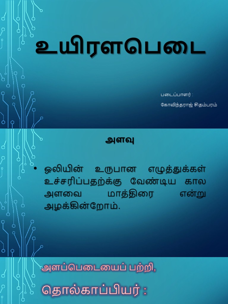 Tamil Mozhi | PDF
